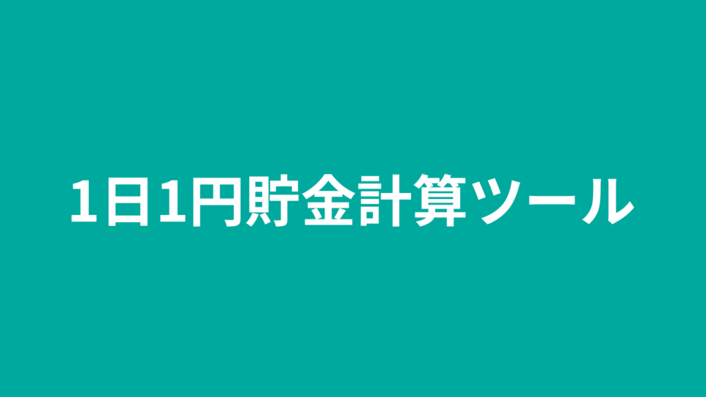 アルコール抜ける時間計算サイト｜アルコール分解時間計算ツール – 安全な飲酒と健康管理 | katonobo