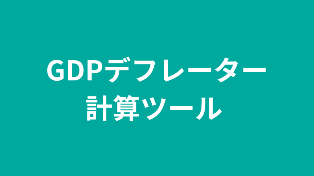 ラジオ体操第1消費カロリー計算ツール | katonobo