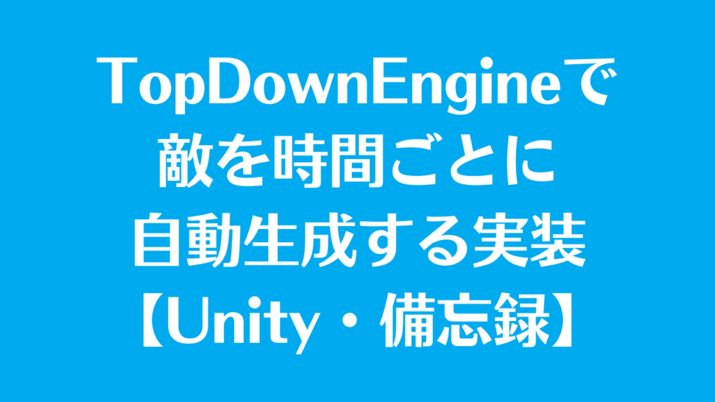 Tilemapの使い方【Unity・備忘録】 | katonobo