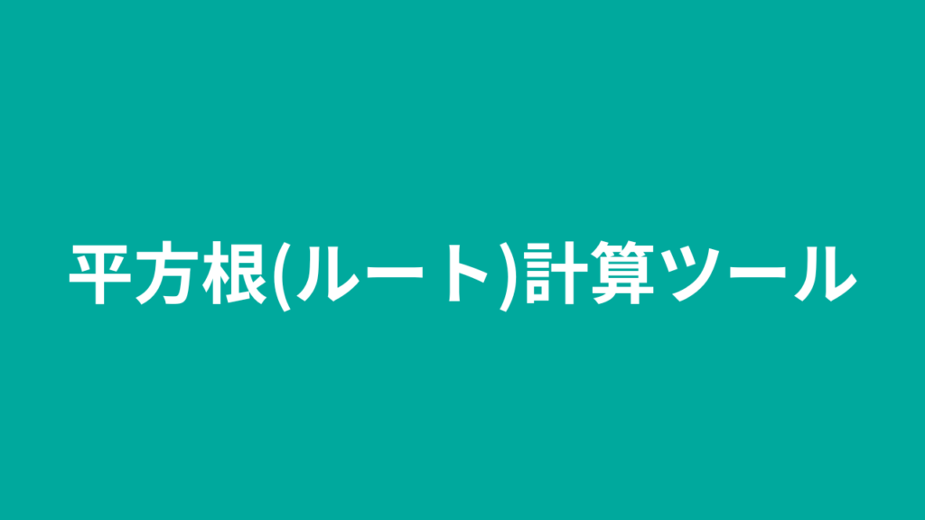 ラジオ体操第1消費カロリー計算ツール | katonobo
