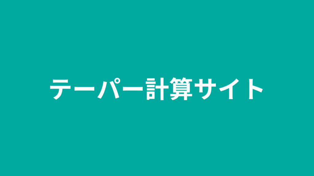 2進数、8進数、10進数、16進数の相互変換ツール | katonobo