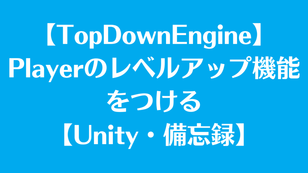Tilemapの使い方【Unity・備忘録】 | katonobo