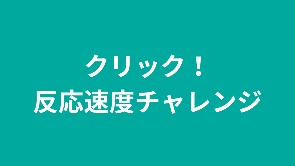 中和計算サイト | katonobo
