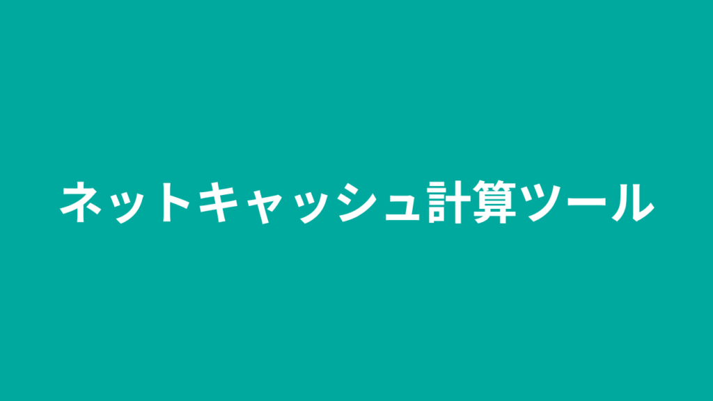60進法計算｜勤怠計算（分を時間に、時間を分に変換） | katonobo