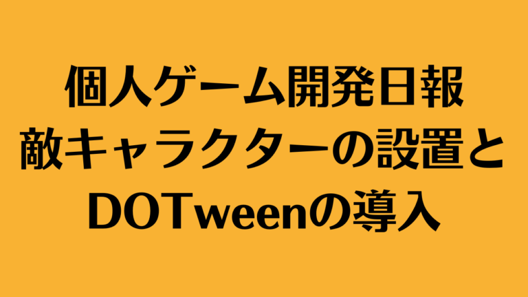Tilemapの使い方【Unity・備忘録】 | katonobo