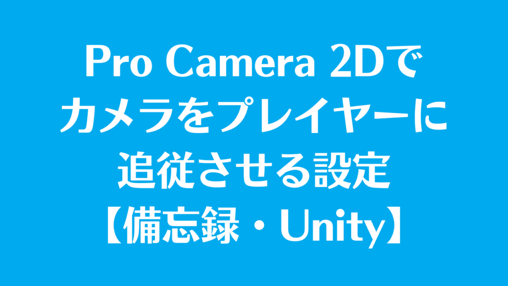 Tilemapの使い方【Unity・備忘録】 | katonobo