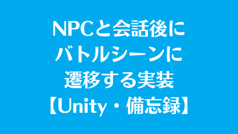 Tilemapの使い方【Unity・備忘録】 | katonobo