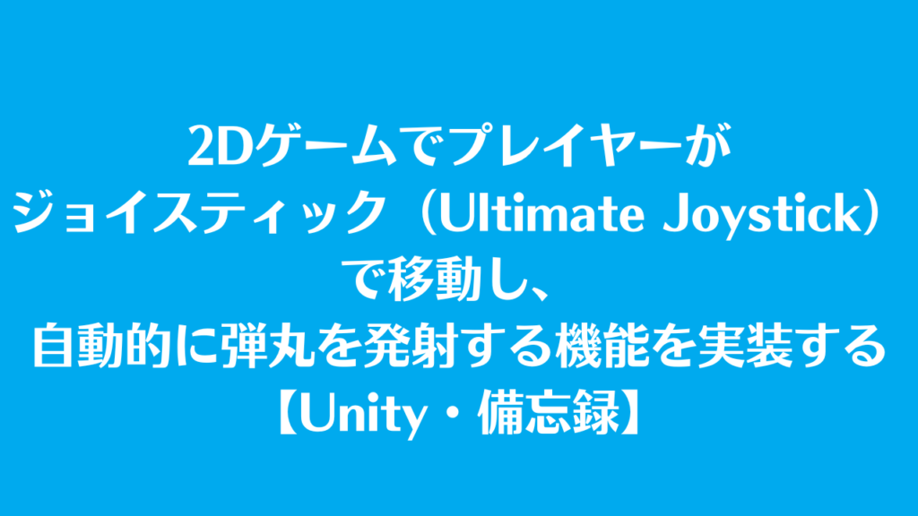 Tilemapの使い方【Unity・備忘録】 | katonobo