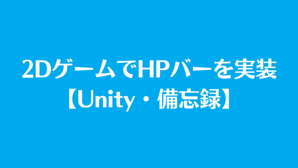 Tilemapの使い方【Unity・備忘録】 | katonobo