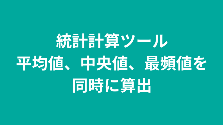 ラジオ体操第1消費カロリー計算ツール | katonobo